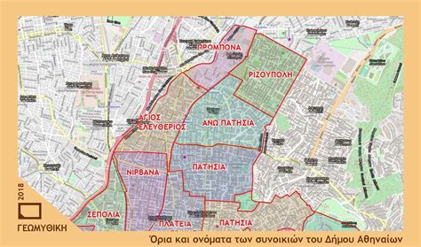 Οι συνοικίες και οι γειτονιές του Δήμου Αθηναίων [χάρτες]