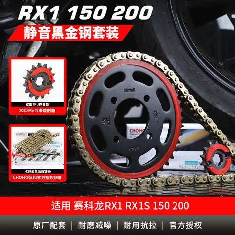 适用宗申赛科龙RX1摩托油封链条链盘ZS150 200 51提速大小飞链轮 虎窝淘