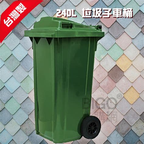 240公升子母車垃圾桶在拍賣的價格推薦 2022年7月 比價比個夠BigGo