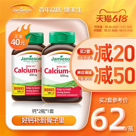 保健品主图