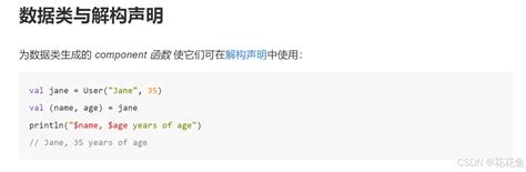 Android Kotlin 数据类 Data Classandroid Kotlin Data Class Csdn博客