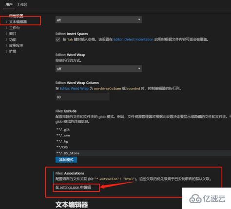vscode写vue没有高亮语法如何解决 web开发 亿速云