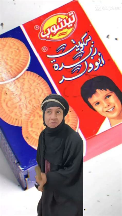 بسكوت ابو ولد Youtube