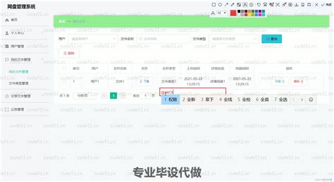 基于springbootmysqlssmvuejs的网盘管理系统附论文springboot和vue做的网络云盘参考文献 Csdn博客