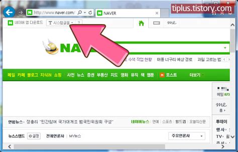 네이버 나눔글꼴 적용을 Naver에 하는 방법