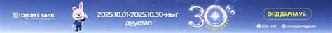 Танилц ББСБ аас олгох хэрэглээний зээлийн бүтээгдэхүүнд тавигдах шаардлагад орсон өөрчлөлт