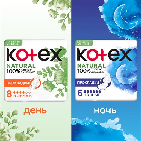 Kotex Прокладки Natural Super гигиенические 7 шт - купить, цена и ...