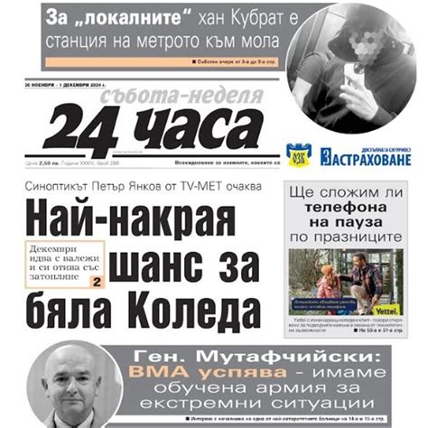 Само в 24 часа на 30 ноември Локалните за които хан Кубрат е станция на метрото което ги