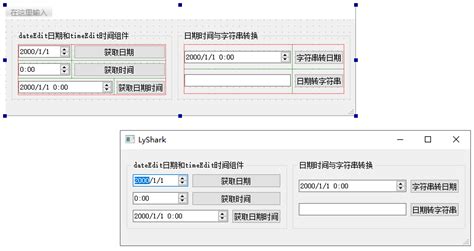 c qt开发：datetime日期时间组件 lyshark 博客园