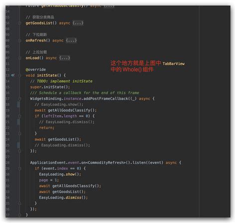 在stanceaddpostframecallback 中添加easyloading