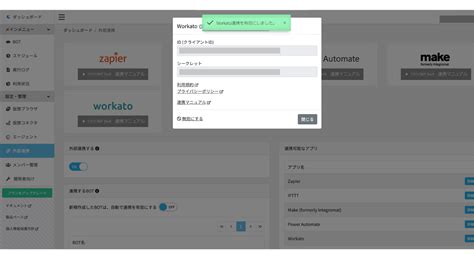 Preparation For Connecting With Workato Cloud Docs