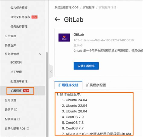 部署gitlab代码托管平台 云服务器 ecs ecs 阿里云帮助中心