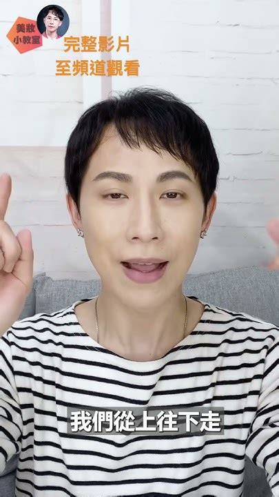零成本！按了變白穴道！日頭赤炎炎 防曬美白產品擦了卻沒有有效變白？到底還差什麼🤔️變美變白穴道 趕快一起開通美白穴道你按了沒？！ Youtube