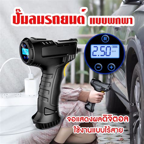 พรีออเดอร์ ปั๊มลมไร้สาย เครื่องปั๊มลมยางรถยนต์แบบชาร์จไร้สาย 120w รถจักรยานยนต์ รถยนต์บอลลูน