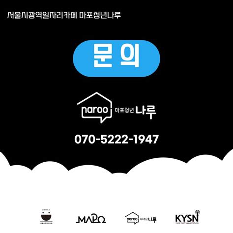 마포청년나루 공기업 취업 A To Z 공모전 대외활동 링커리어