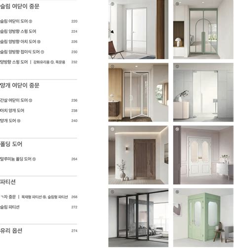 [영림중문] 3연동 도어 공식대리점 본사시공 A S 내가햇집