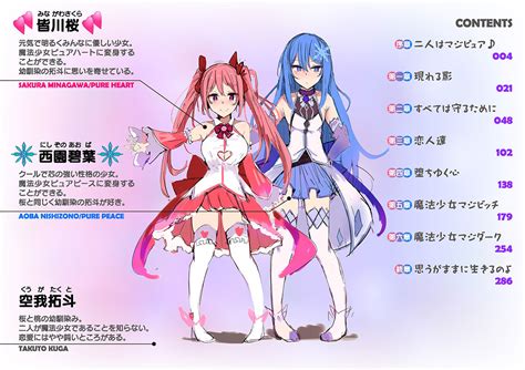 【エロ漫画】魔法少女マジピュア 〜ntr調教に堕ちるw魔法少女〜 エロ漫画読みタイナー