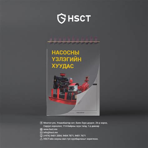 ХАБЭА Хөдөлмөрийн аюулгүй байдал Хамгаалах хэрэгсэл Хөдөлмөр хамгаалал Хөдөлмөр