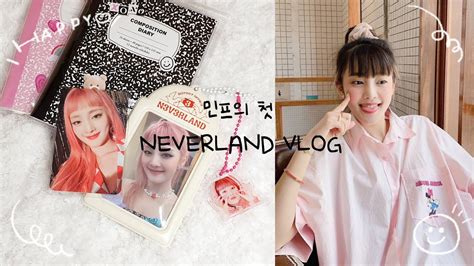 네버랜드 브이로그 민프의 첫 네버버 로그 Nxde 앨범깡 쥬얼 분철 여자아이들 덕질로그네버버 네버랜드 Kpop Gidle 덕질브이로그준등기깡