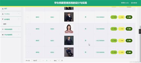 Java计算机毕业设计（附源码）学生档案管理系统的设计与实现（ssmmysqlmavenlw文档） Csdn博客