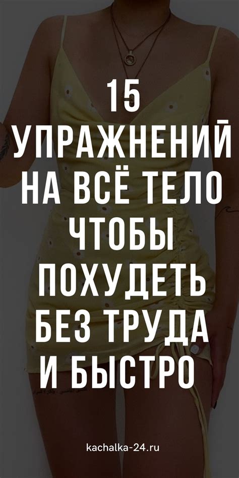Упражнения для пресса упражнения для пресса в домашних условиях эффективные упражнения для