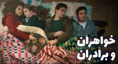 خلاصه داستان قسمت ۴ سریال ترکی خواهران و برادران پخش آنلاین جدول یاب