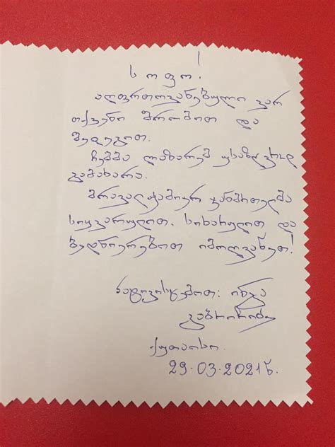 ასეთი სამადლობელი სიტყვები საბავშვო ბაღი ანა ბანა