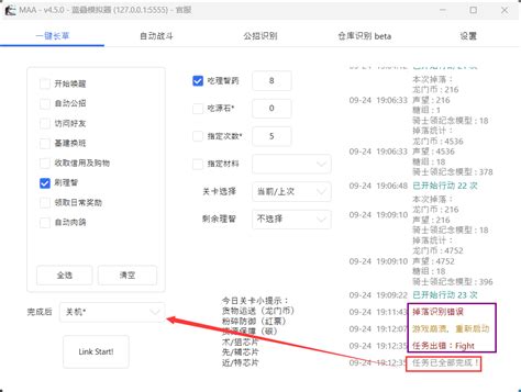 游戏正常却提示掉线也没重启游戏 · Issue 1922 · Maaassistantarknights