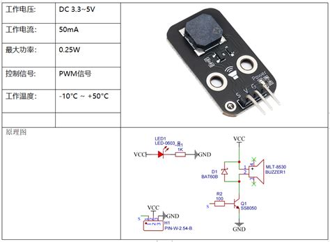 Arduino 使用无源蜂鸣器播放声音实验arduino无源蜂鸣器播放音乐 Csdn博客