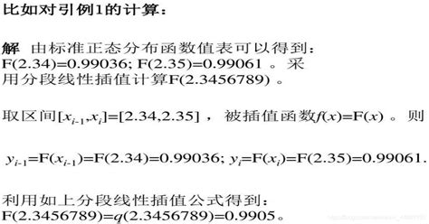 数学建模【数据处理方法一维、二维插值方法；数据拟合方法；插值and拟合的matlab实现】数学建模 二维插值 题目及答案 Csdn博客