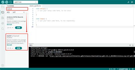 笔记ESP32开发环境搭建保姆级 知乎