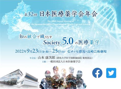 新着情報 福井大学医学部附属病院 薬剤部