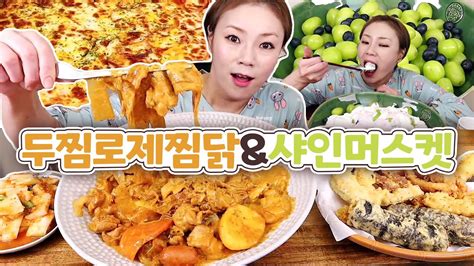 두찜 로제찜닭 먹다가 양이 안차 피자한판 시켜봤습니다후식으로는 오랑우탕 밥 20221026mukbang Eating Show Youtube