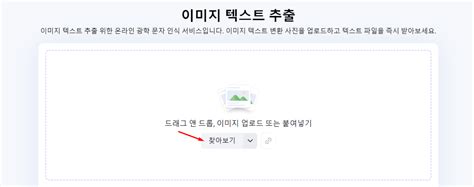 OCR 기술을 사용하여 이미지에서 텍스트 추출 단계별 가이드 워드프레스 정보꾸러미