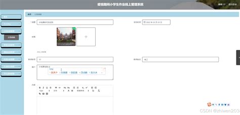 基于nodejsvue疫情期间小学生作业线上管理系统开题程序论文 计算机毕业设计 Csdn博客