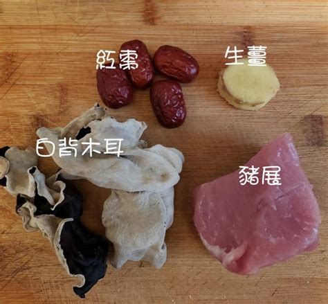 三高食療湯水 木耳紅棗生薑瘦肉湯食譜做法 Helen Helen的Cook1Cook食譜分享