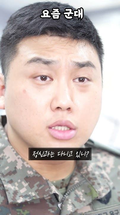 옛날군대vs요즘군대 Youtube