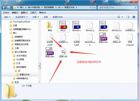 如何使用dev c 创建一个dll动态链接库 dev如何在程序里面添加dll路径 csdn博客