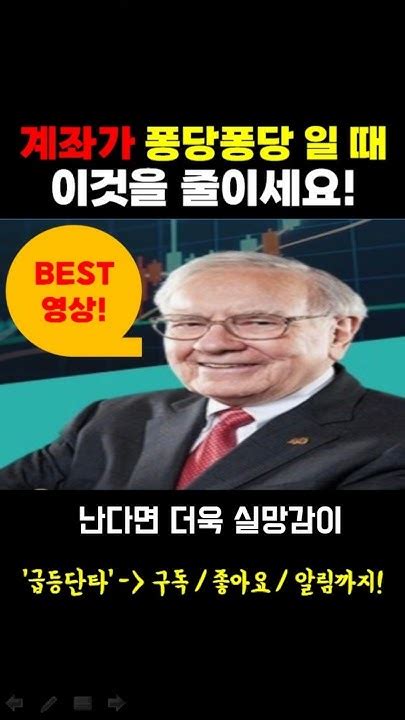 계좌가 퐁당퐁당 일 때 이것을 줄이세요 Youtube