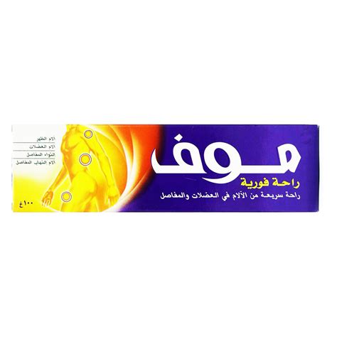 Moov Rapid Relief Cream 100g Sinin