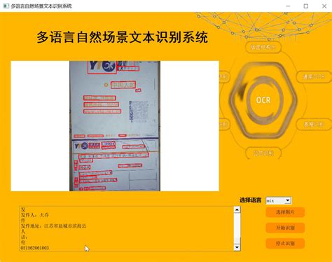 Opencv多语言自然场景文本识别系统(源码&教程)opencv图片上文字区域识别 Csdn博客 Opencv多语言自然场景文本识别系统(源码&教程)opencv图片上文字区域识别 Csdn博客