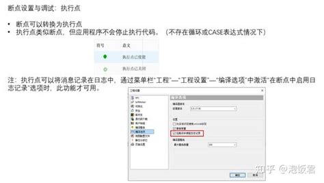 Codesys 35 学习笔记（2） 编程相关 知乎