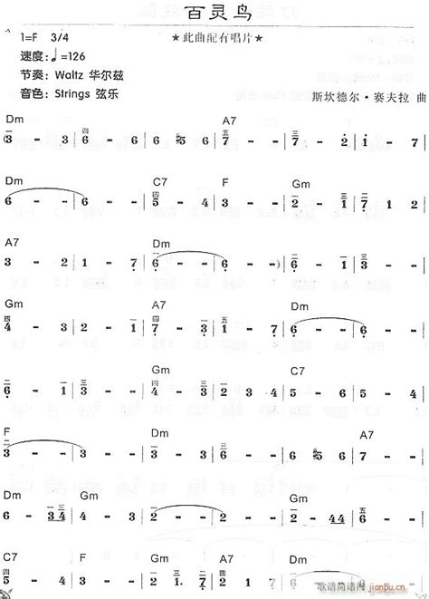 百灵鸟1 歌谱简谱网