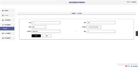 Java计算机毕业设计高校实验室学员考勤系统（开题报告源码论文）用java实现实验室考勤系统源码 Csdn博客