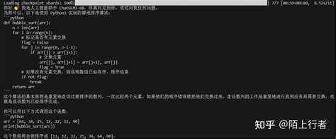 ChatGLM3保姆级部署教程 知乎