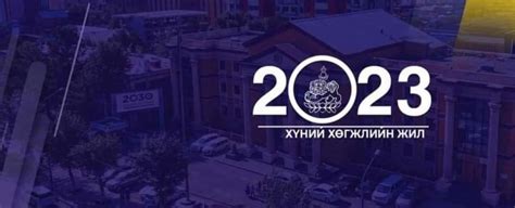 14 р хорооны албан ёсны цахим хуудас