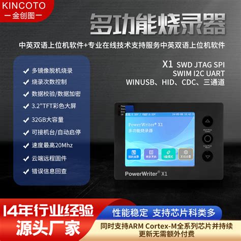 产品中心 烧录机自动烧录机 芯片烧录机深圳市金创图电子设备有限公司 产品中心 烧录机自动烧录机 芯片烧录机深圳市金创图电子设备有限公司