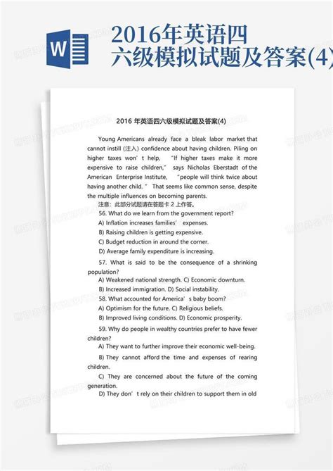 2016年英语四六级模拟试题及答案4word模板下载编号qjygargx熊猫办公