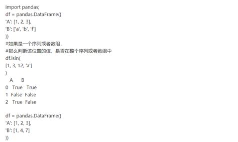 Pandas 中有关isin（）函数的介绍python中del解释 月下林白 博客园