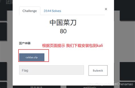 【bugku】ctf ＞＞分析 中国菜刀中国菜刀 Ctf Csdn博客